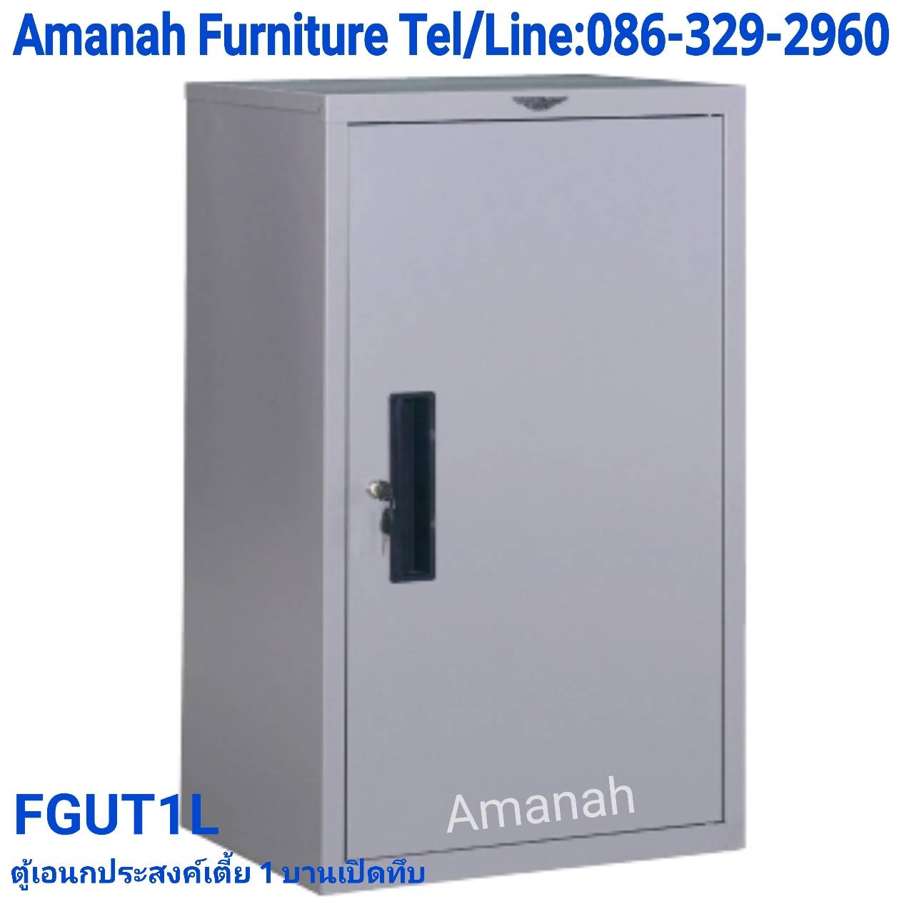 ตู้เอนกประสงค์เหล็กเตี้ย 1 บานเปิดทึบ รุ่น FGUT 1L คุณภาพดี ราคาถูก ...